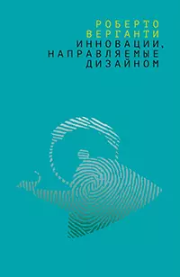 «Інновації, що направляються дизайном: як вим ...