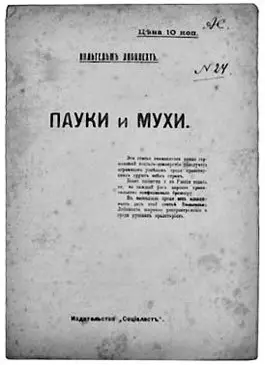 Vi sami burzhuy: kako je 1917. napravio građanina od osobe 3085_7