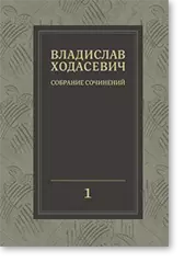 Liste over Brodsky: 25 bøger til intellektuel samtale 3126_22
