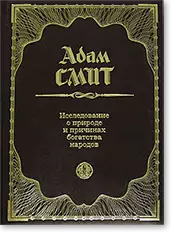 Lista de Brodsky: 25 Cărți pentru conversație intelectuală 3126_24