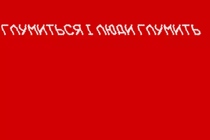 古代ロシアの文化についてのステレオタイプに対処する方法