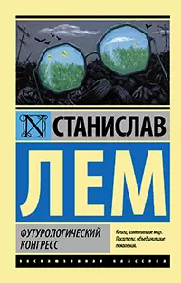 Болжау және жаңа технологияларды болжау туралы не оқу керек 3268_4