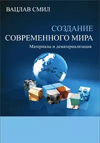 Болжау және жаңа технологияларды болжау туралы не оқу керек 3268_5