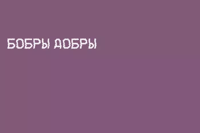 Чӣ тавр дар бораи адабиёти сӯҳбат тавассути мисолҳо китобҳои Шӯравӣ