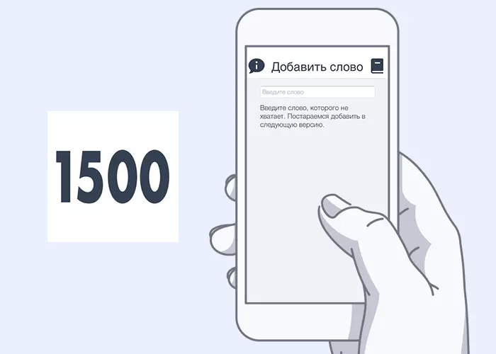 Rus kəşfiyyat üçün mobil applications 3401_5