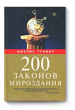 10 tusi o le a fesoasoani ia te oe e sili atu le malamalama lelei i le matematika ma le fisiki 3551_7