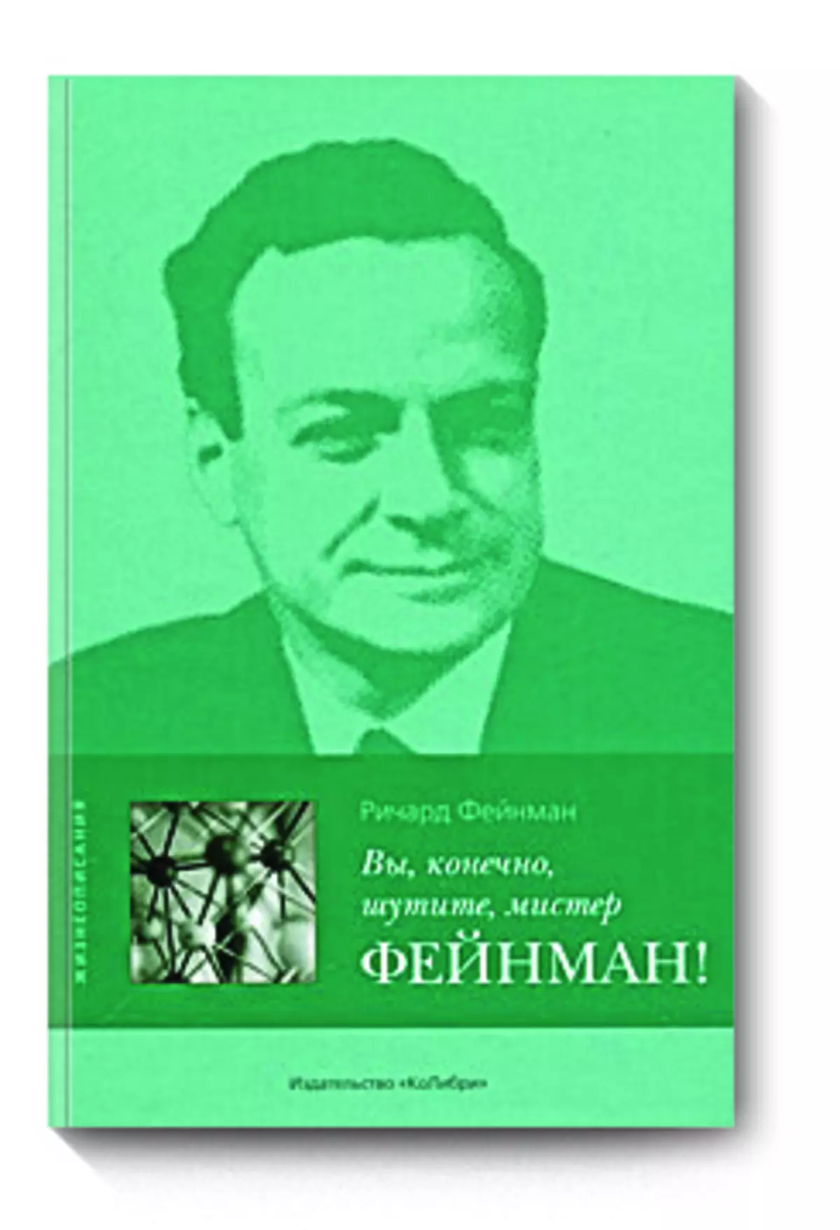 10 tusi o le a fesoasoani ia te oe e sili atu le malamalama lelei i le matematika ma le fisiki 3551_9