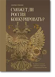 Per què estem sempre enrere: com a Rússia van crear el primer ordinador i això va sortir