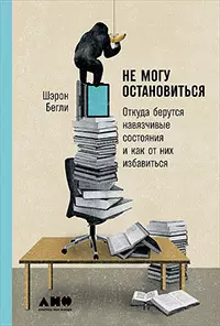 Күніне обсессивті идеялар және 43 темекі: оғаш әдеттер мен психикалық аурудың шекарасы қайда?