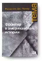 Historiador Andrei Isaers sobre els llibres d'antics creients, revolució nord-americana i viatges 3866_12