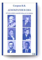 Историк Андрей Исаърс за книгите на старите вярващи, американска революция и пътуване 3866_13