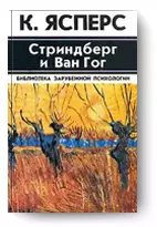 Галзуу хүн: Сэтгэцийн эмгэгийн талаар 5 ном 3989_3