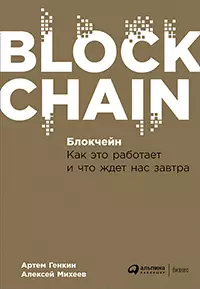CryptoDemorate och MicroCredit för utbildning: Hur blockchain kommer att förändra arbetsmarknaden och statens institut 3996_1
