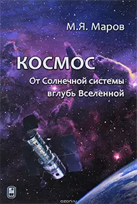 Izar pribatua: nola eguzkiak gure planetari eragiten dio eta zer izango da bizitzaren amaiera 4055_2