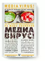 Аудио снимки од најдобрите предавања на неделата: разумна состојба на политиката, смртта на весниците и вирусни промоции 4068_11