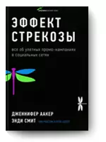 Аудио снимки од најдобрите предавања на неделата: разумна состојба на политиката, смртта на весниците и вирусни промоции 4068_12