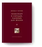 Аудио записи на най-добрите лекциите от седмицата: разумен състояние на политиката, смъртта на вестници и вирусен промо