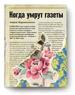 Аудио снимки од најдобрите предавања на неделата: разумна состојба на политиката, смртта на весниците и вирусни промоции 4068_6