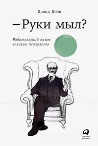 Се однесува како луд: може да во конфликт и семејно насилство доведе до шизофренија