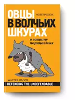 5 wissenschaftliche und beliebte Bücher, die dazu beitragen, die Wirtschaft herauszufinden 4282_3