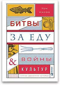 Интервенцията на Шарло: Защо тортите са причинили войната между Франция и Мексико