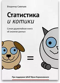 Jaunie zinātnieki: Biochemist Anton Krotov par starpdisciplināriem, indēm un zinātniskiem jokiem 4412_6