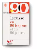 Libro de texto ruso: Méthode 90