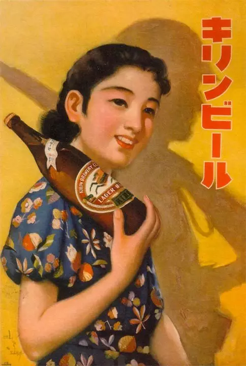 Beer Kirin, 1939