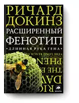 8 akwụkwọ ndị sayensị na nke a ma ama na usoro ndu na ihe omimi 4482_2