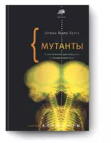 8 akwụkwọ ndị sayensị na nke a ma ama na usoro ndu na ihe omimi 4482_6