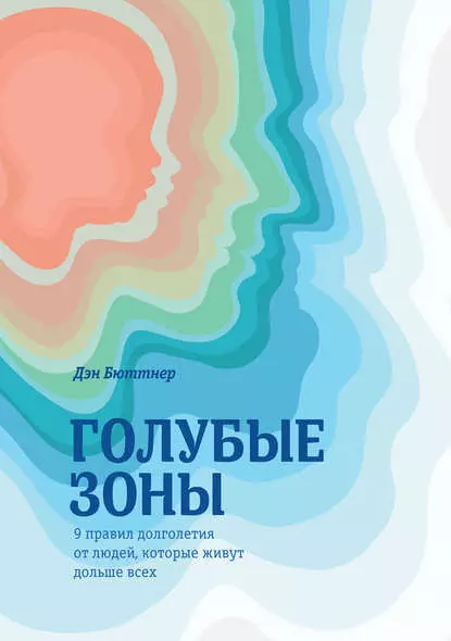 よく保存されています：長生身の習慣を勉強した科学者がお勧めです 4485_1