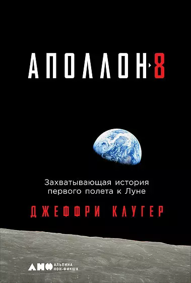 Conspirology и паралелни светове: 5 научни и популярни книги за космоса 44934_2