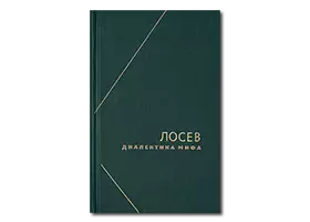 Happiness Sisyphus and totems Kafka: 7 books about the myths and their interpretation 4517_5