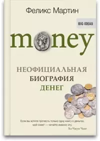 La mancanza di denaro: come ha combattuto con presa monetaria nell'antica Atene, Sparta e la Russia sovietica 4523_1