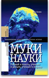 Сладък Талмудизъм: 12 техники, които помогнаха на съветските учени да заобиколят цензурата 4547_2