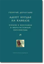 Junge Wissenschaftler: Soziologe Evgeny Warsschaver auf Feldstudien in Dagestan und Disco im Kirgisischencafé 4720_9