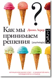 Противно на това, по-голямата част: как експерти от нашите предпочитания 4727_3