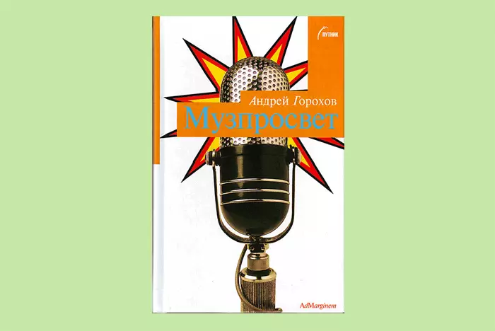 Corporação de felicidade: o que ler sobre a história da música eletrônica 4841_3