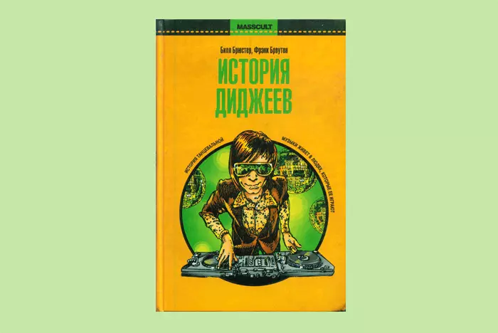 KORPORASI KORPORISI: Apa sing bakal maca babagan sejarah musik elektronik 4841_4