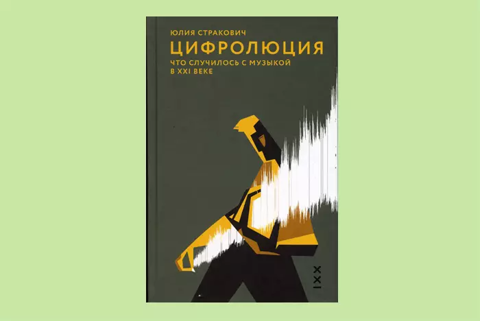 Korporata e Lumturisë: Çfarë duhet të lexoni për historinë e muzikës elektronike 4841_9