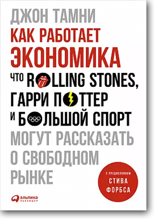 Ministeru ta 'Spejjeż bla sens: L-ekonomista jispjega kif l-Istat jimpedixxi l-iżvilupp tal-innovazzjoni 4993_1