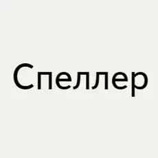 Ресурси за оние кои работат со текстот 50065_20