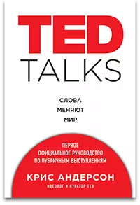 Rinaxximent tad-diskorsi pubbliċi: ideologue Ted dwar għaliex kulħadd għandu jkun kapaċi jgħid 5048_1