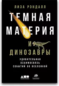 La efiko de la atoma eksplodo: kiel sciencistoj argumentis, ke dinosaŭroj estis formortintaj pro meteorito 5075_1