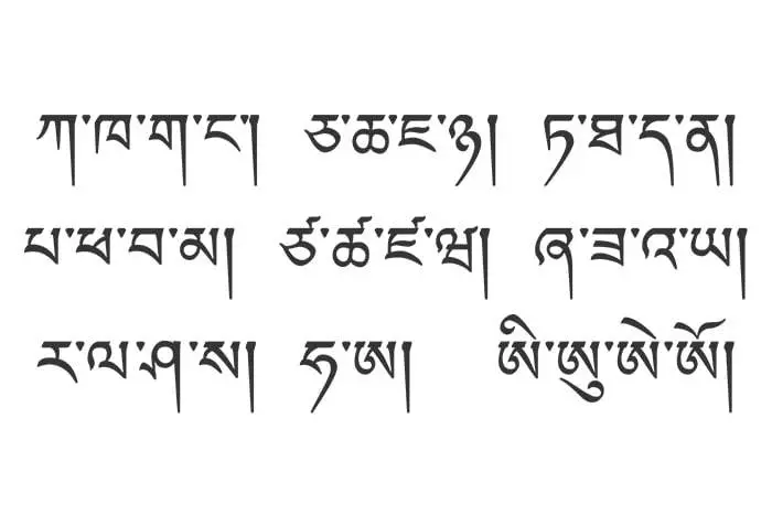 티베트어 편지