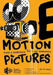 Erarta Motion Pictures.