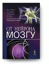 Para saintis muda: ahli fisiologi Olga Grigorchuk 5410_4