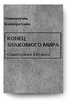 นักวิเคราะห์การเมือง Igor Tomashov เกี่ยวกับความสัมพันธ์ระหว่างประเทศและการจัดการประวัติศาสตร์ 5416_5