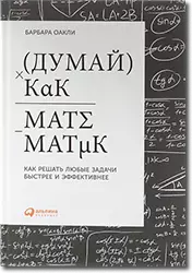 Fórmula de éxito: como as matemáticas axudan ás persoas a vivir 5498_3