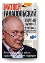 Аудио снимци најбољих предавања у недељи: затворени Русија, вулканска хипотеза и архитектонски мотивација 5597_10